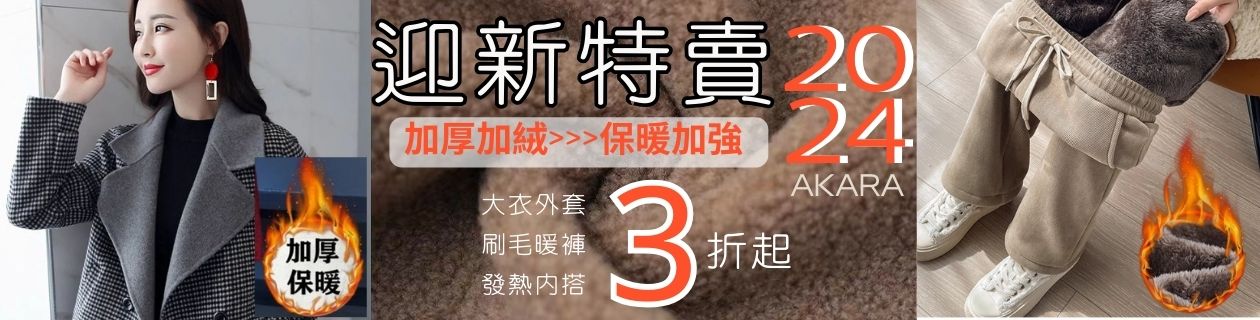 嵐金3折UP|ETMall東森購物網