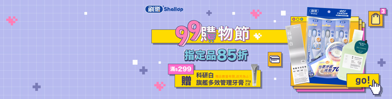 刷樂指定品 滿$299送科研新品牙膏|ETMall東森購物網