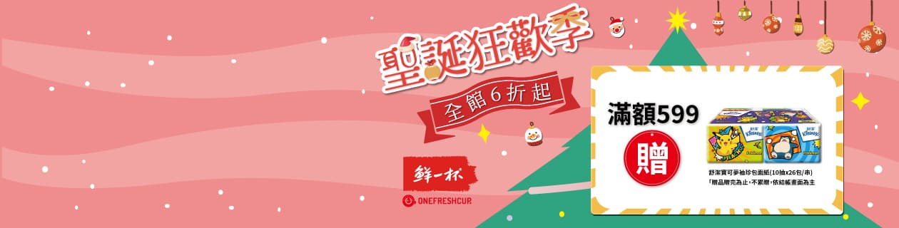 鮮一杯咖啡 任選優惠|ETMall東森購物網