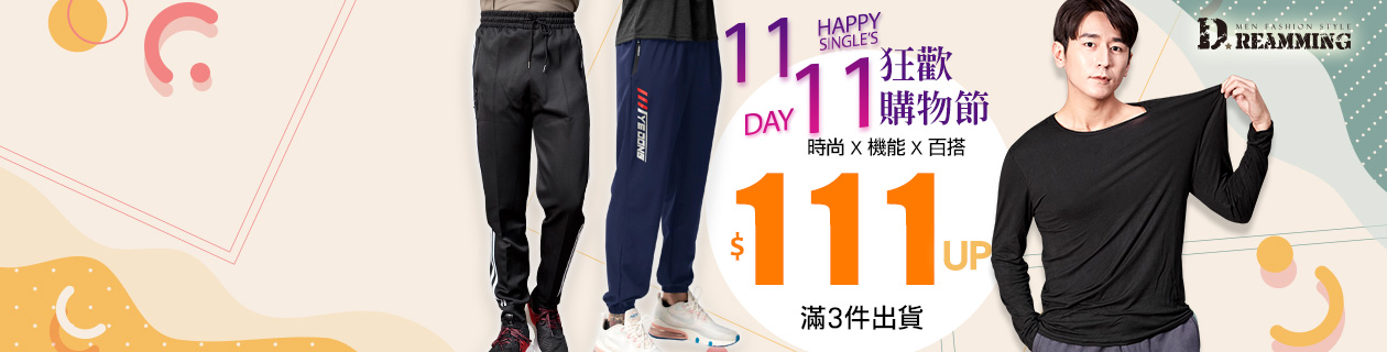 Dreamming狂歡購物節$111起|ETMall東森購物網