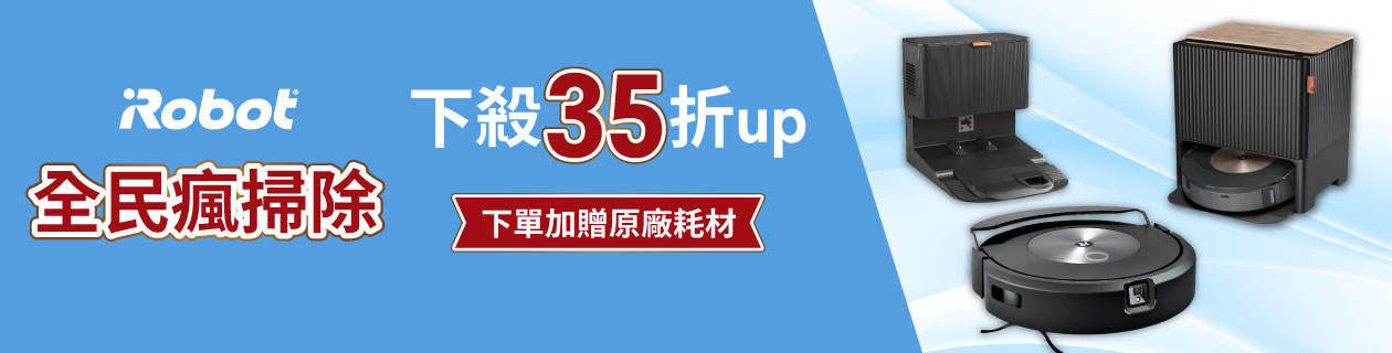 IROBOT掃地機★女王購物節35折up|ETMall東森購物網