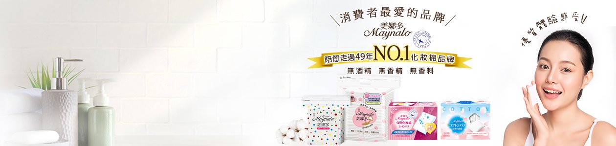 美娜多★美材小物滿$490出貨|ETMall東森購物網