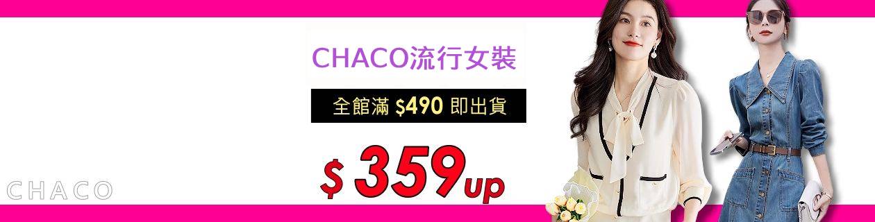 CHOCO 任選|ETMall東森購物網