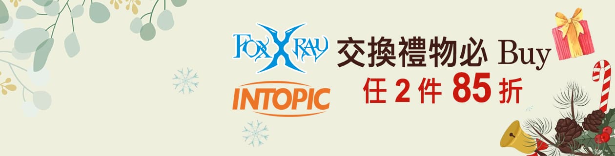 FOXXRAY X INTOPIC 兩件85折|ETMall東森購物網