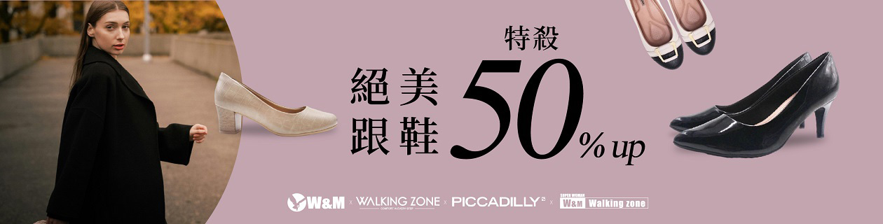 絕美跟鞋 特殺50%up|ETMall東森購物網