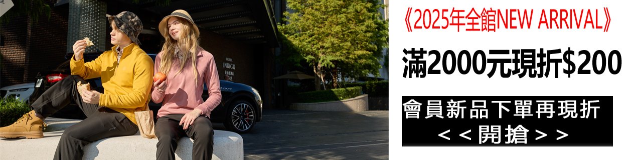 Wildland 荒野滿2000折200|ETMall東森購物網