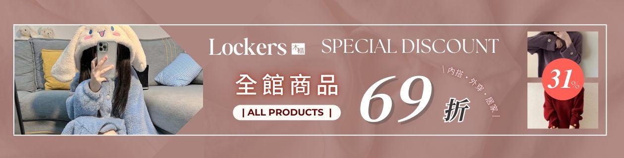 木櫃69折 任選|ETMall東森購物網
