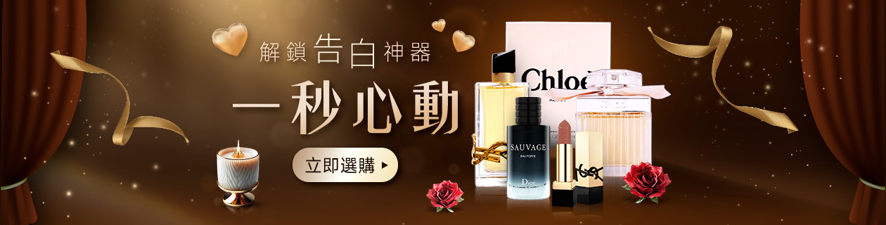 情人節送禮 一秒心動告白神器|ETMall東森購物網