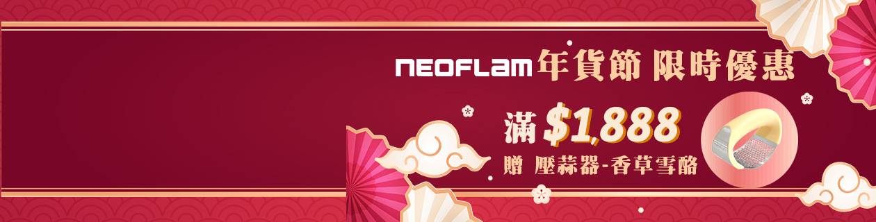 韓國NEOFLAM 滿額贈好禮|ETMall東森購物網