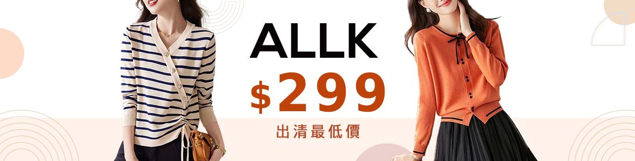 歐楷出清最低$299|ETMall東森購物網