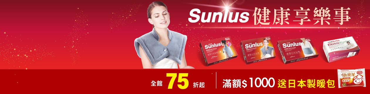 Sunlus全館75折起 滿千送暖暖包|ETMall東森購物網