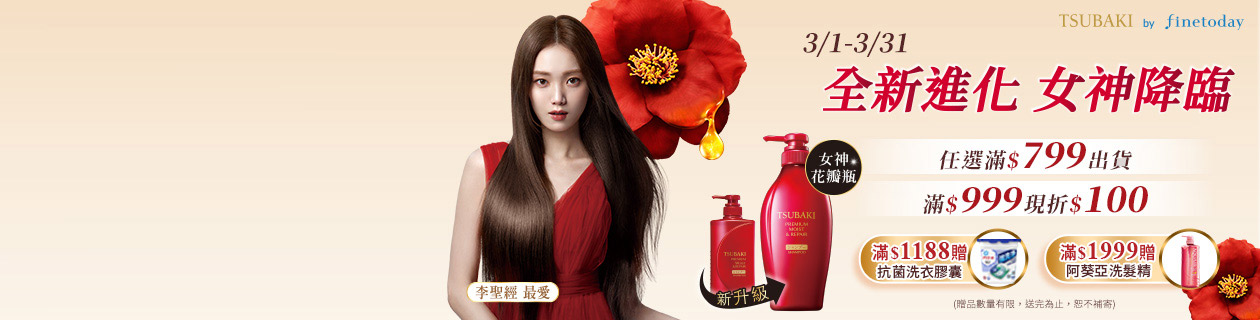 阿葵亞x思波綺★美髮↘滿799出貨|ETMall東森購物網