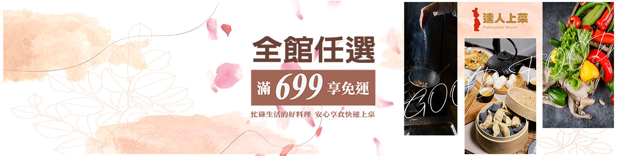 利和成 全館699免運|ETMall東森購物網