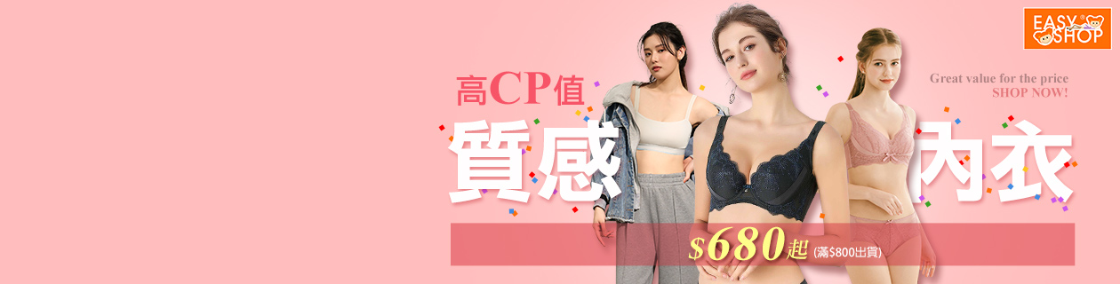 ★EASY SHOP｜任選優惠|ETMall東森購物網
