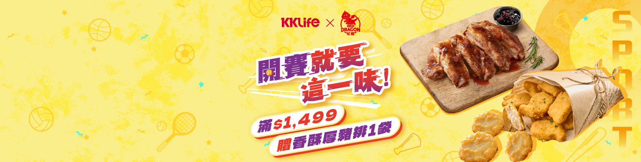 KKLifeX紅龍★滿$1499贈香酥豬排|ETMall東森購物網