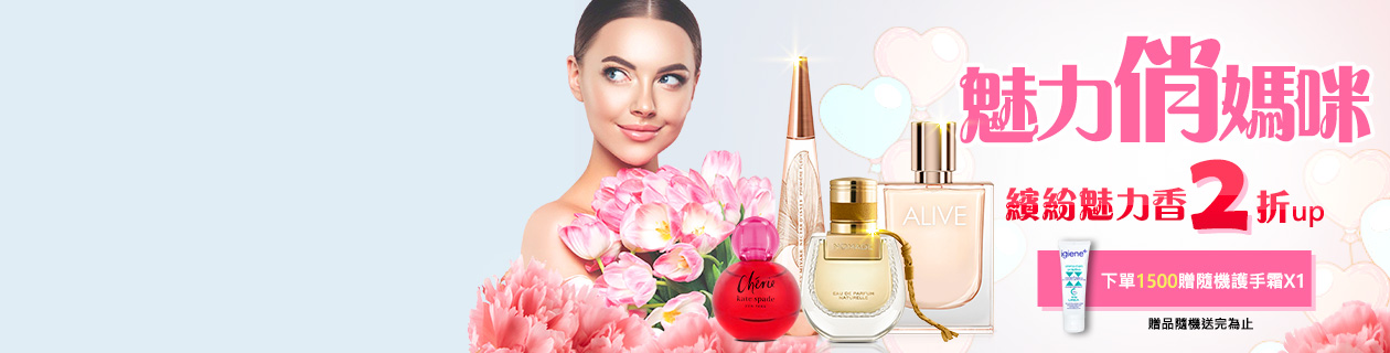 魅力俏媽咪2折up 滿1500贈護手霜|ETMall東森購物網