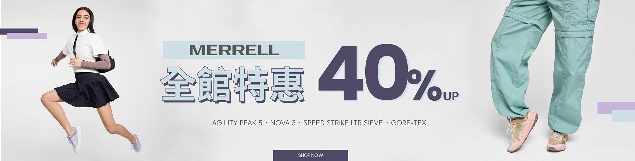 MERRELL全館特惠40%up|ETMall東森購物網
