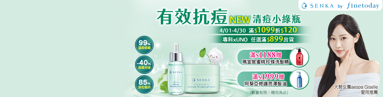 專科↘滿899出貨★再送限量好禮|ETMall東森購物網