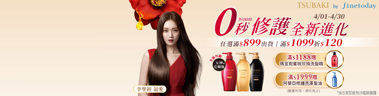 阿葵亞x思波綺★美髮↘滿899出貨|ETMall東森購物網