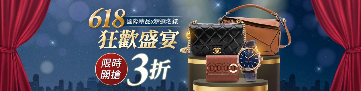 618狂歡盛宴 精品特談專區 限時開搶3折|ETMall東森購物網