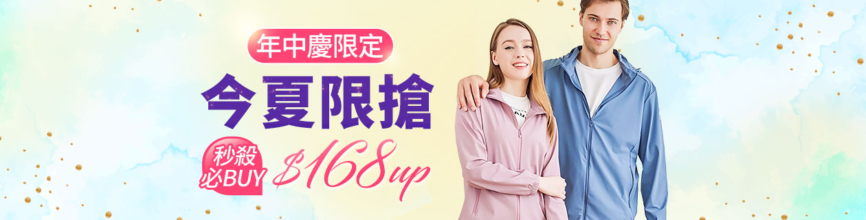 年中慶限搶$168|ETMall東森購物網