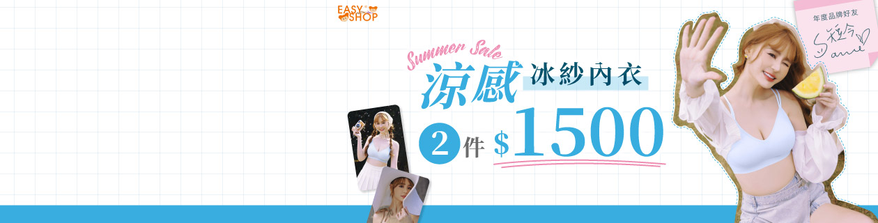 ★EASY SHOP｜2件1500(售價已折)|ETMall東森購物網