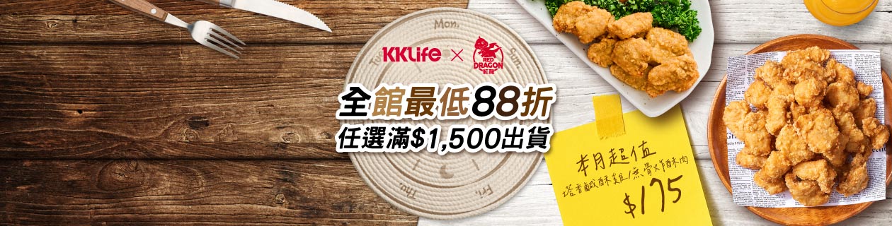 KKLifeX紅龍食品 任選滿額出貨|ETMall東森購物網