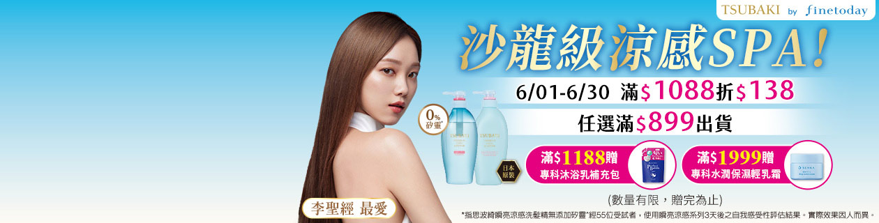 阿葵亞x思波綺★美髮↘滿899出貨|ETMall東森購物網