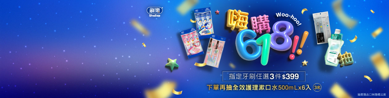 刷樂 滿3件$399|ETMall東森購物網