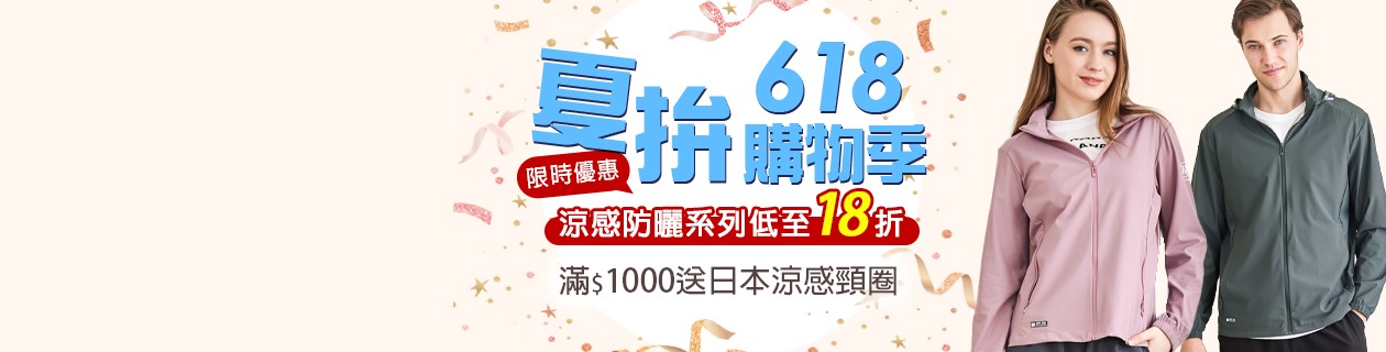 KISSDIAMOND 夏拼購物季 滿額送|ETMall東森購物網