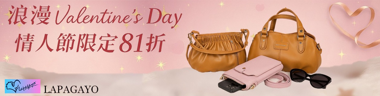 lapagayo 漫情人節限定 81折|ETMall東森購物網