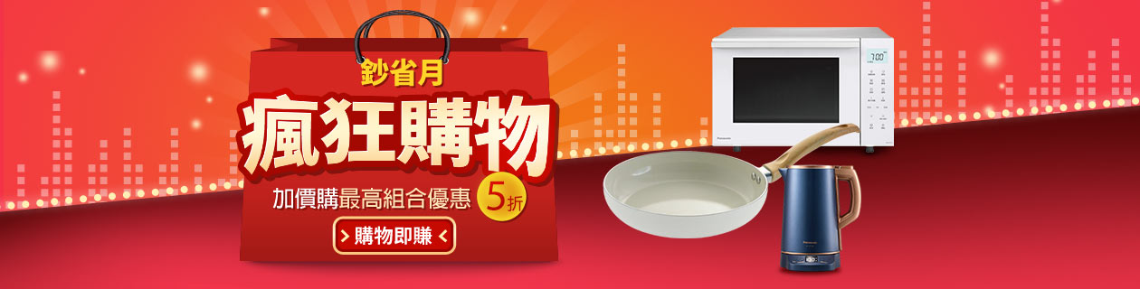 家電超省月合購5折UP|ETMall東森購物網