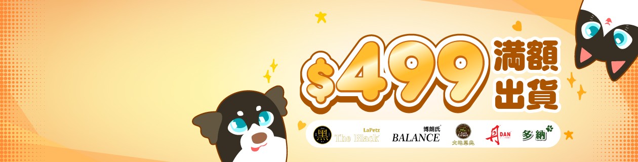 寵物飼料任選滿499出貨|ETMall東森購物網
