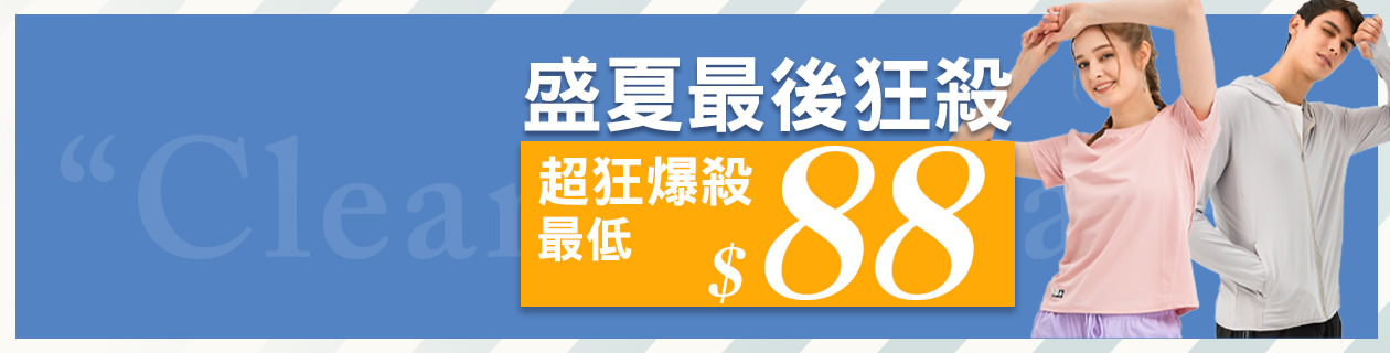 KISSDIAMOND 最後狂殺機能運動服最低$88|ETMall東森購物網
