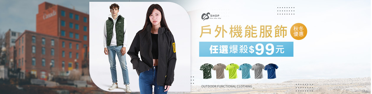 CS衣鋪 任選$99起|ETMall東森購物網