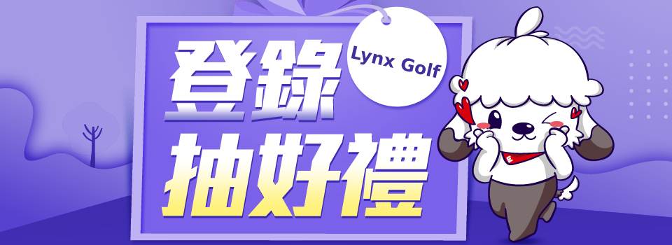 【Lynx Golf】不限金額登記抽高爾夫套桿組|ETMall東森購物網