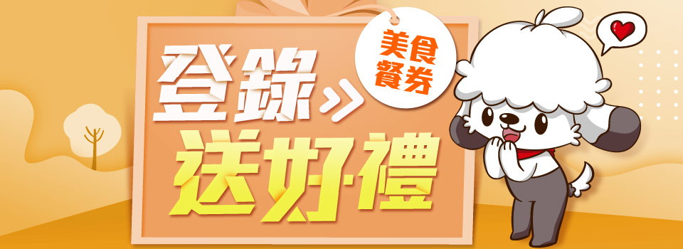 【鮮一杯雙11★登記搶100元樂透金↘加碼抽咖啡機】|ETMall東森購物網