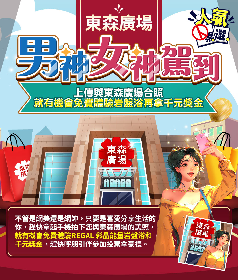 男神女神駕到|ETMall東森購物網