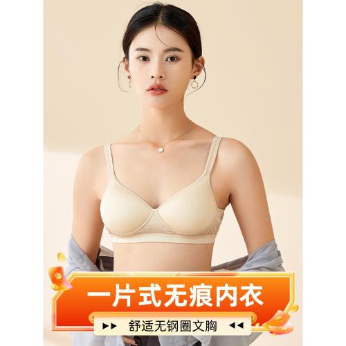 無鋼圈蠶絲文胸聚攏背心睡眠胸罩真絲一片式乳罩無痕內衣bra|胸罩|ETMall東森購物網