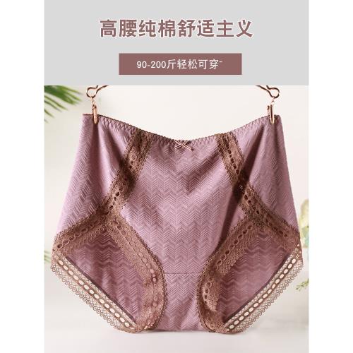 4條無接縫胖mm200斤大碼內褲女高腰130-200斤透氣加大性感蕾絲棉|女三角褲|ETMall東森購物網