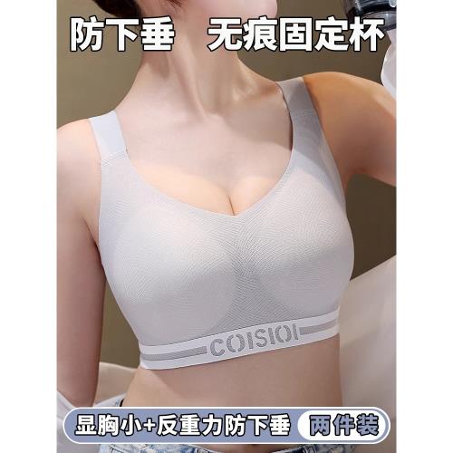 大胸顯小固定杯胖mm 200斤內衣|胸罩|ETMall東森購物網