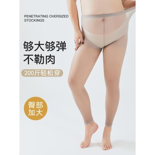 九分絲襪女大碼胖mm200斤防勾絲不掉檔夏超薄性感肉色連體打底襪|褲襪/打底襪|ETMall東森購物網
