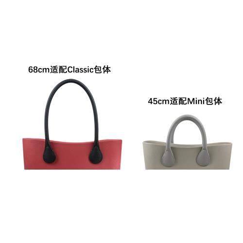 熱賣Obag通用PU皮革圓皮提手柄Classic mini長短款多色O bag配件|箱包相關配件|ETMall東森購物網