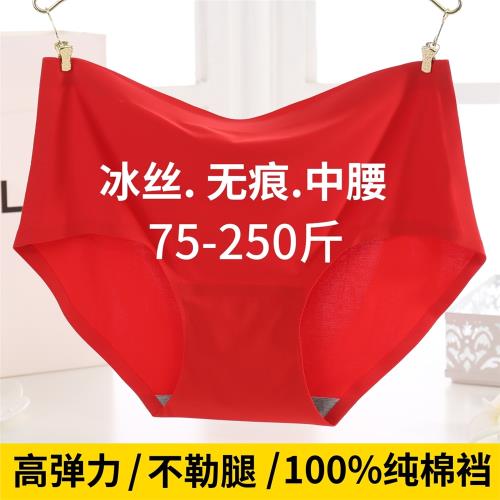 特大碼冰絲無痕棉襠中腰紅色內褲|三角內褲|ETMall東森購物網