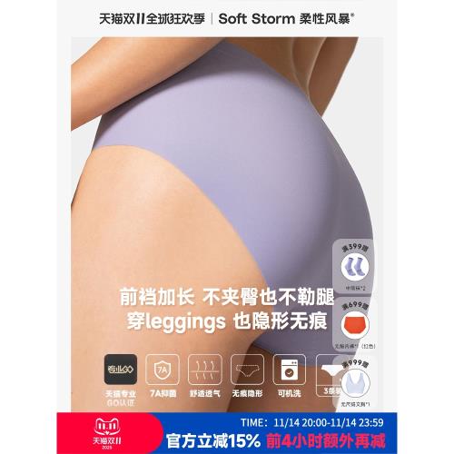 柔性風暴涼感冰絲無痕內褲女士2025新款夏純棉7A抗菌底襠中腰內褲|女三角褲|ETMall東森購物網