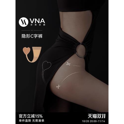 【無痕C字褲】VNA芬斯狄娜隱形性感露臀緊身高開叉禮服模特用內褲|平角褲|ETMall東森購物網