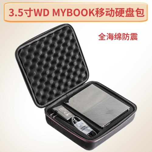 適用于3.5寸移動硬盤包西數MyBook希捷6T 8T 10T 12T大硬盤收納包|數位收納整理包|ETMall東森購物網