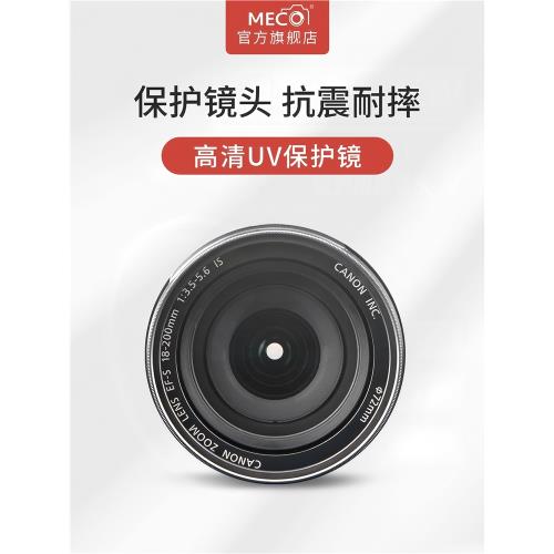 佳能MECO美高索尼微單反相機uv鏡|鏡頭配件|ETMall東森購物網