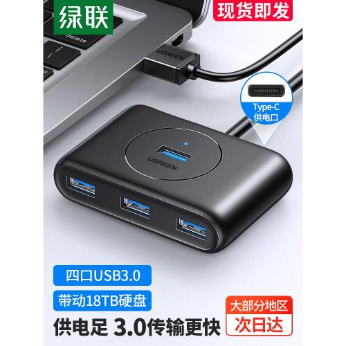 綠聯USB長線臺式電腦多口擴展器|USB HUB/轉換器|ETMall東森購物網