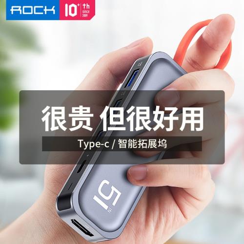 ROCK洛克typec拓展塢i平板筆記本桌面usbc多接口轉換器air分線擴展塢云電腦hdmi轉接頭|3C周邊|ETMall東森購物網